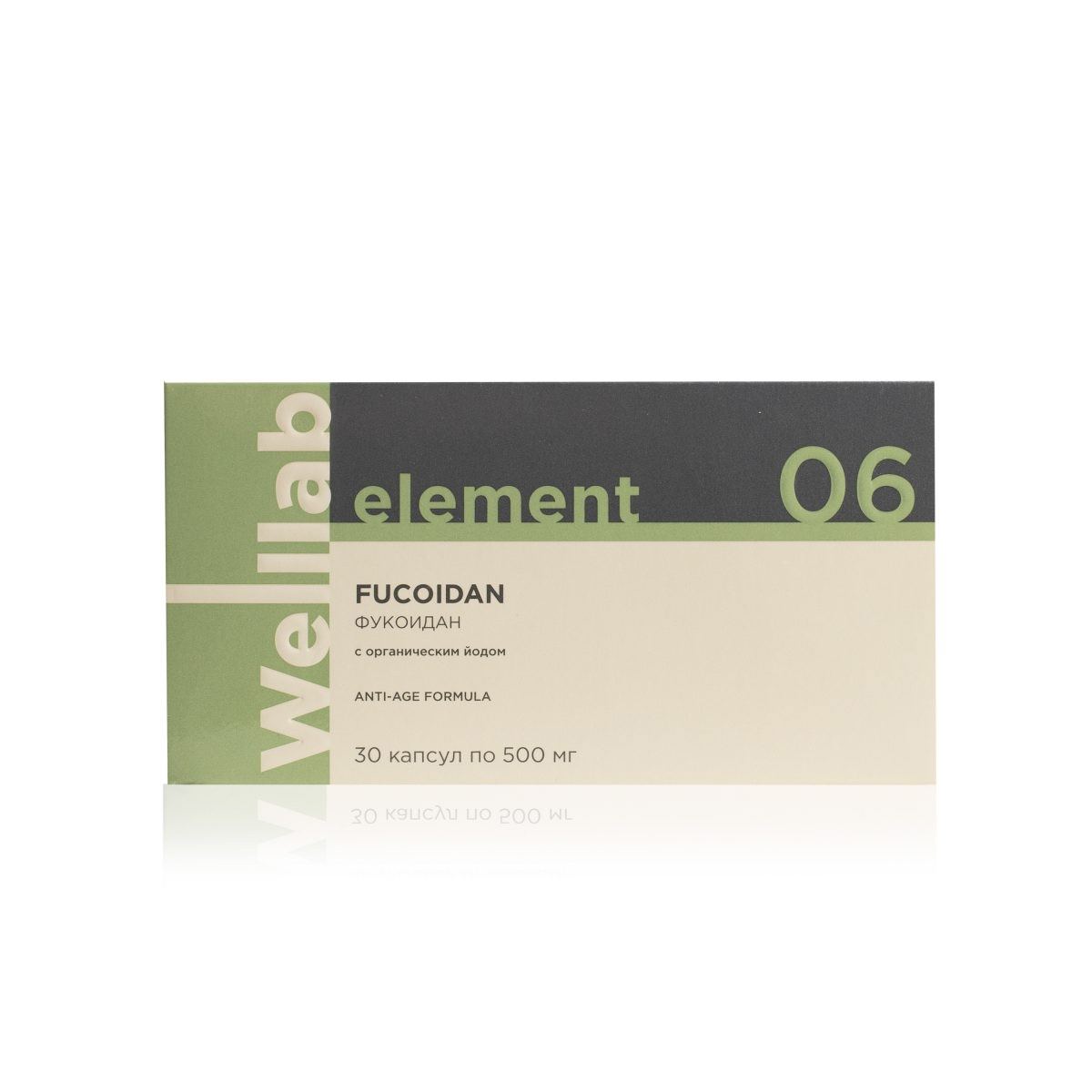 БАД с фукоиданом и органическим йодом Welllab Element FUCOIDAN, 30 капсул по цене руб. - купить ...